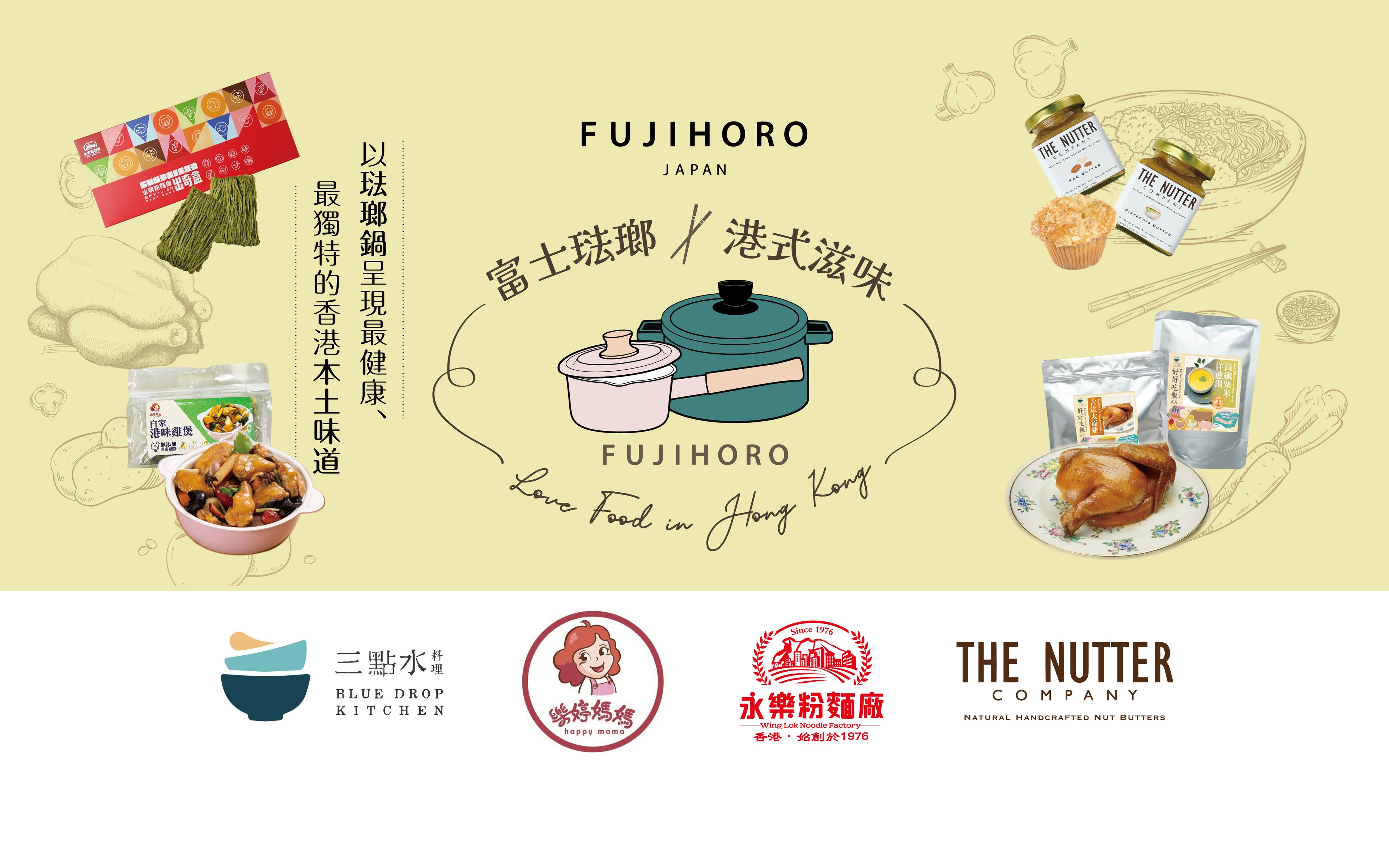 FUJIHORO JAPAN 富士琺瑯 ｜ 最受歡迎的日本廚具琺瑯鍋不論燘炒煮炸都可不沾萬用鍋 | 無塗層、無毒、無重金屬|日本優質安全廚具 ...